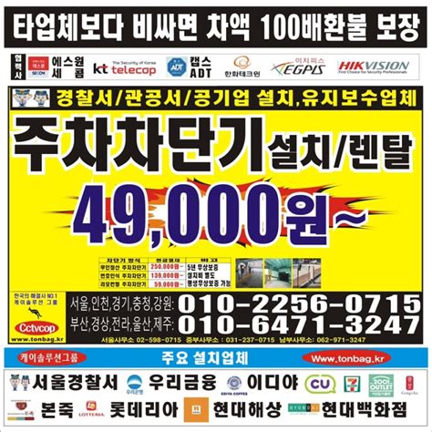 S 국내 최저가 1위 Kt Cctv설치업체 Cctv렌탈 아파트cctv설치 유지보수전문기업 아파트주차차단기설치 상가