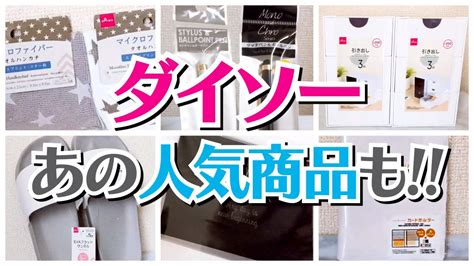 Daiso Youtube