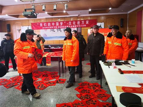 东城文艺小分队新春慰问活动走进东城区园林绿化局 北京文联网