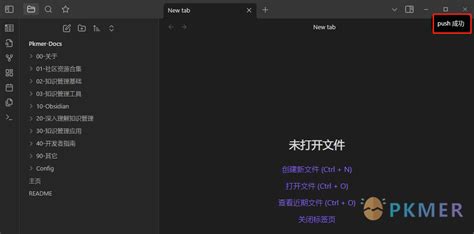 Pkmergit 协作手把手教程