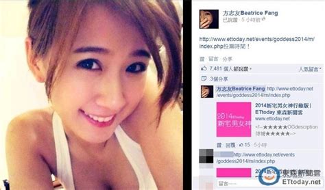 方志友使出殺手鐧！「甜笑加f級深溝」催票太犯規 Ettoday星光雲 Ettoday新聞雲