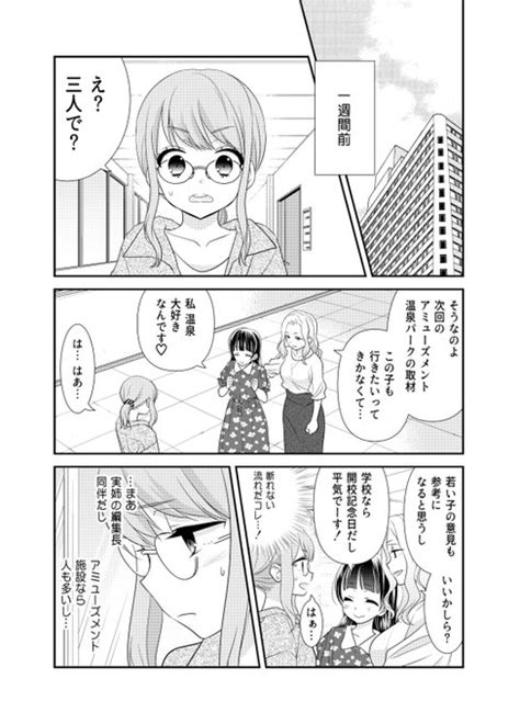 2 4 大島智 さんのマンガ ツイコミ 仮