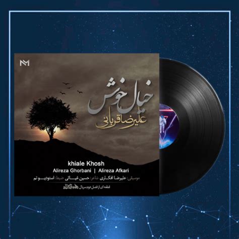 خیال خوش علیرضا قربانی بهترین های ایران