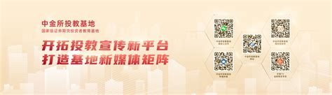 中金所期货期权学院