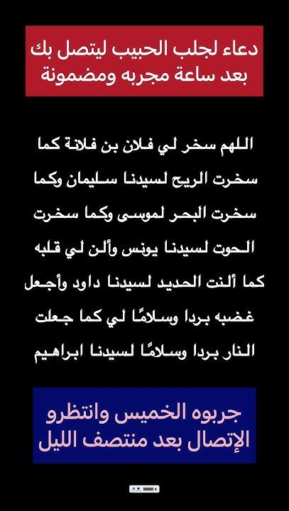 دعاء رجوع الحبيب والزوج دعاءمستجاب Youtube