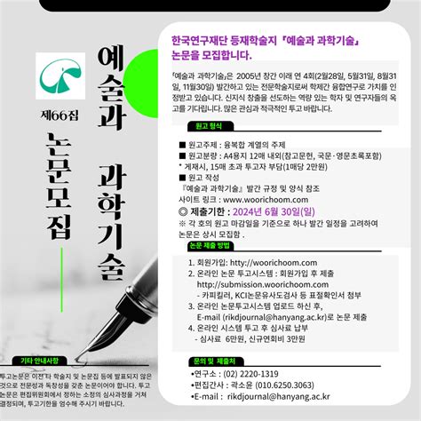 한양대학교 우리춤 연구소