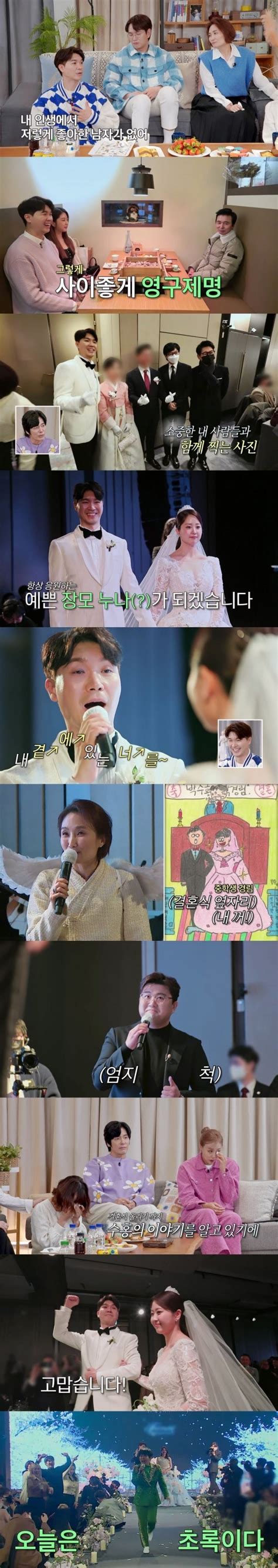 스포키 박수홍 오열 “부모 형제 버린 놈 나와서 돈벌이 한다고…” 조선의 사랑꾼 [tv종합]