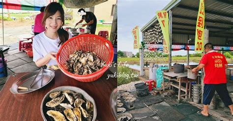 東石之美 推薦餐點、網友評價｜嘉義縣東石鄉社會服務機構 飢餓黑熊