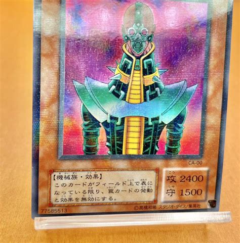 Yahooオークション 遊戯王 初期 人造人間 サイコ・ショッカー パラ