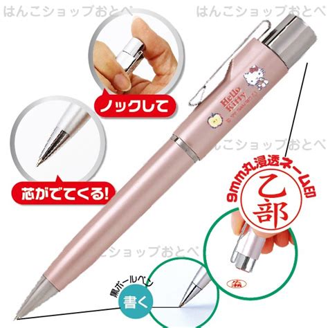 ネームペン サンリオキャラクターズ Ver22 ハローキティ・フルーツ スタンペンgノック 谷川商事 タニエバー 送料無料 ナース