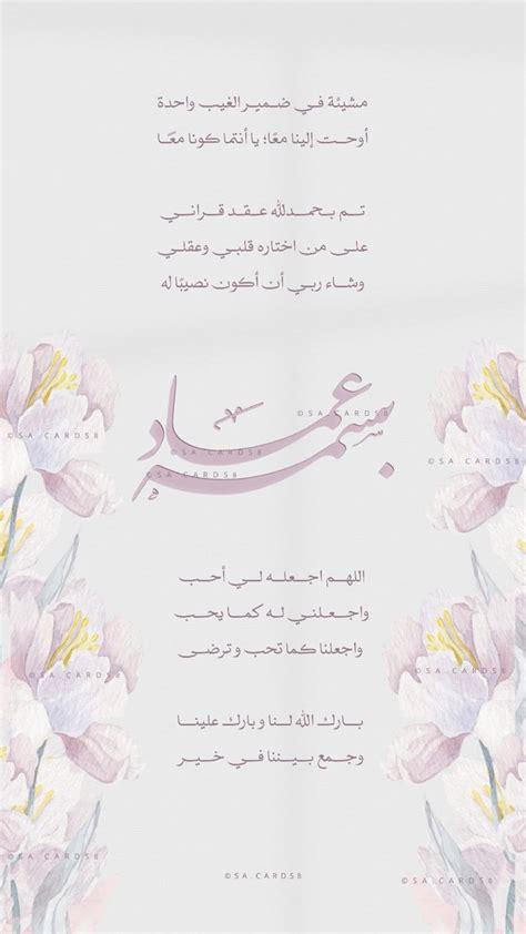 عقد قران، دعوات إلكترونيه【2024】