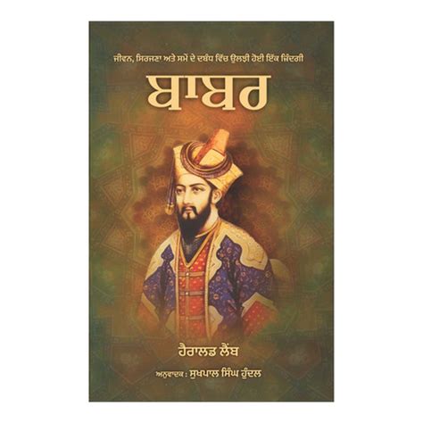 Babur Navrang Publications