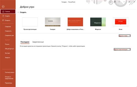 Powerpoint