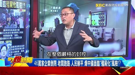 富士康翻版？ 重慶核酸藥廠大裁員還欠工資 近2萬工人暴動抗爭！？ 康仁俊【57爆新聞】 Youtube