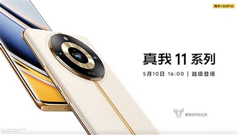 Realme 11 系列拼精品級手機！「日出之城」攜手gucci設計師開發 Yahoo奇摩汽車機車