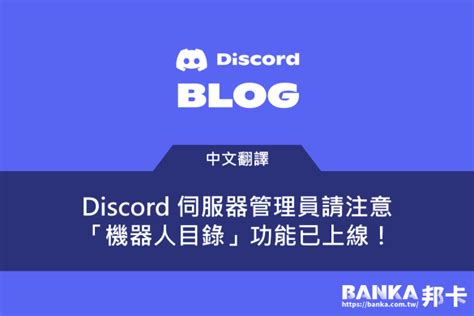 Discord 機器人 Carl Bot 的反應身分組設置教學 邦卡