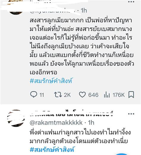 Photo Gallery ลูกหาแต่เงิน พ่อหาแต่เรื่อง “สมรักษ์ คำสิงห์” กับมรสุมดรามา เตรียมย้ายไปอยู่ฝรั่งเศส