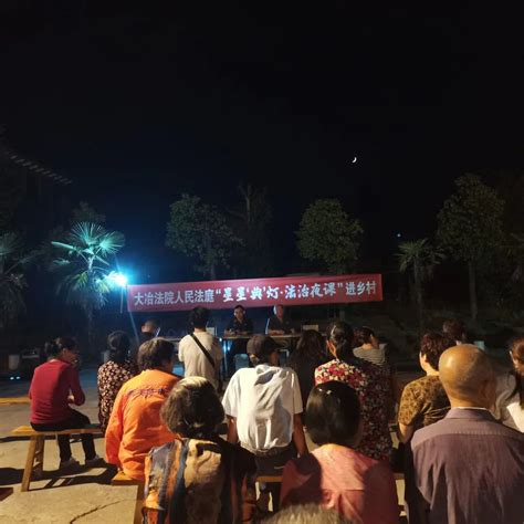 星星“典灯第二期 法治进乡村 幸福来敲门 大冶法院陈贵法庭助力村民打造“最美庭院”澎湃号·政务澎湃新闻 The Paper