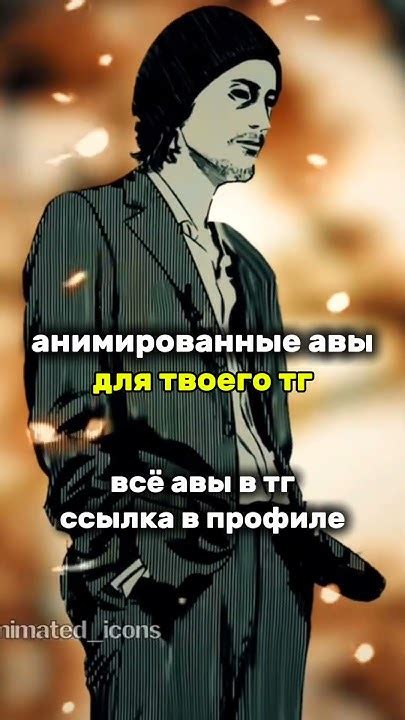 анимированные авы анимированныеаватарки Anime аниме авы анимеавы