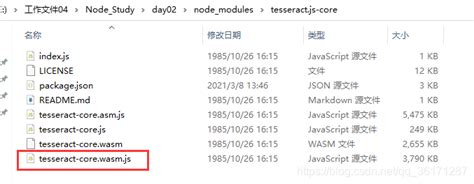 Javascript 图片转文字，文字转语音tesseractjs Csdn博客