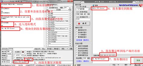 esp8266串口wifi模块的基本使用 国际哥的独立博客