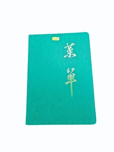 Menu Folder At ₹ 250piece Menu Covers In Margao Id 2852707110612