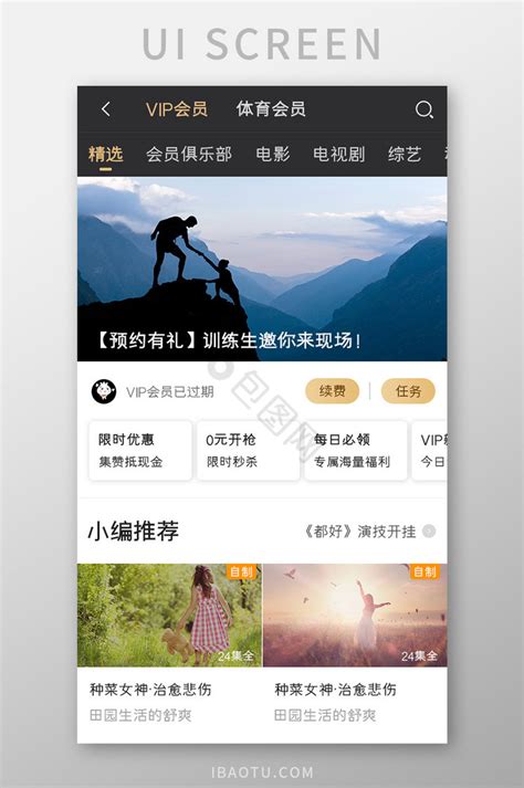 视频播放器边框下载 包图网