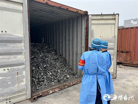 台州海关连续查获5批洋垃圾共计580多吨