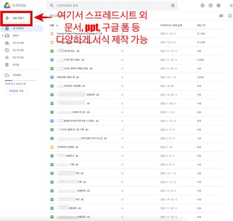구글 스프레드시트 사용하는 방법 그리고 공유와 저장까지 네이버 블로그 구글 스프레드시트 사용하는 방법 그리고 공유와 저장까지 네이버 블로그