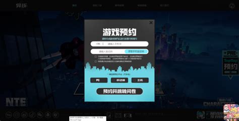 《異環》預約流程一覽 Steamxo 遊戲攻略情報網
