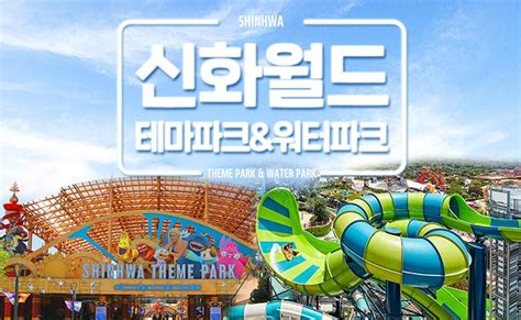 제주도 테마파크 및 워터파크 추천 2024 Funbooky