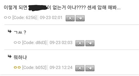 해연갤 애니 ㅈㄱㅇㅁㅇ 센세한테 압해 맡겨놓은 눈새