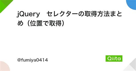 Jquery Ltno セレクタ 指定インデックス未満の要素を正確に選択 Itチュートリアル