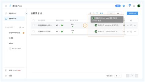 2022 03 02flow的版本更新日志 云效 Apsara Devops 阿里云帮助中心