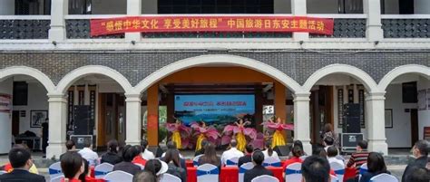 东安县举办2022年“中国旅游日”主题活动谢梅芳全域成功