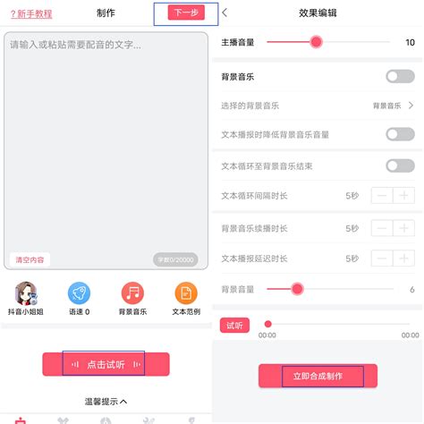 抖音爆火旁白配音都是怎么制作的，简单几步你也可以轻松get~ 知乎