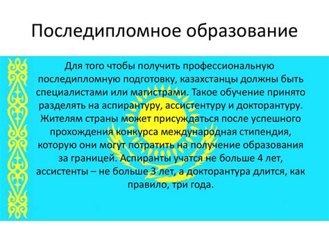 Особенности системы образования Казахстана презентация онлайн