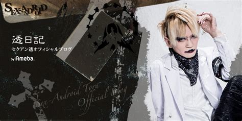 サポート情報！ Sex Android Tφruオフィシャルブログ「透日記」by Ameba