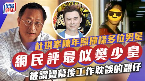 杜琪峯陳年照流出極大眾臉撞樣多位男星最似樊少皇 網民讚靚仔被幕後工作耽誤