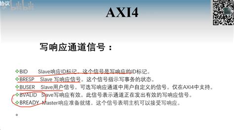 Axi Stream协议是什么axi Stream 协议 Csdn博客