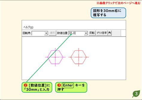 Jwcad彡152【複写】距離を指定して図形を複写するには もてなしお
