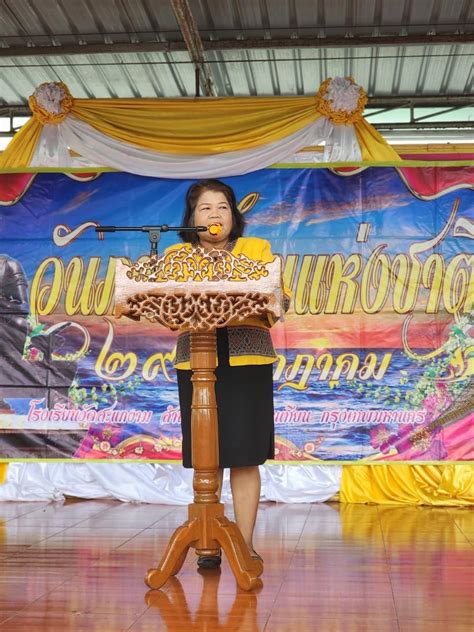 💢 โรงเรียนวัดสะแกงาม สำนักงานเขตบางขุนเทียน กรุงเทพมหานคร