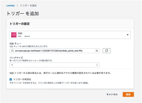 SQSとLambdaで実装する直列処理 DevelopersIO