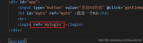Vue教程ref和refs的使用 腾讯云开发者社区 腾讯云