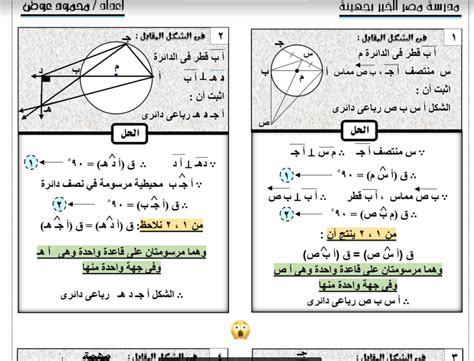 موقع يلا نذاكر رياضة وباقي المواد مذكرات جاهزة للطباعة ابتدائي اعدادي ثانوي