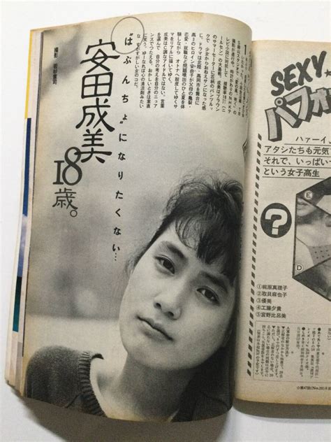 Yahooオークション 週刊プレイボーイ 1985年8月6日号 No33 工藤夕