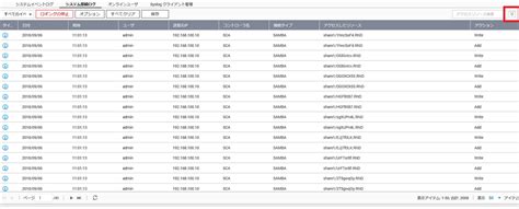 ファイルアクセスログが簡単に実現