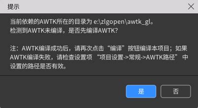 2 界面操作与说明 AWStudio专业版