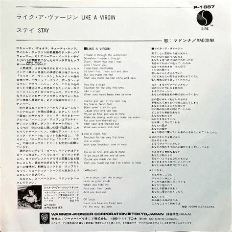 Madonna マドンナ Like A Virgin ライク・ア・ヴァージン 7inch レコード通販オンラインショップ