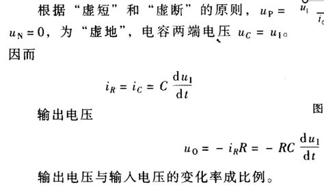 童诗白模电 基本运算电路 CSDN博客